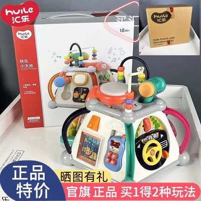 汇乐六面体手拍鼓婴儿玩具