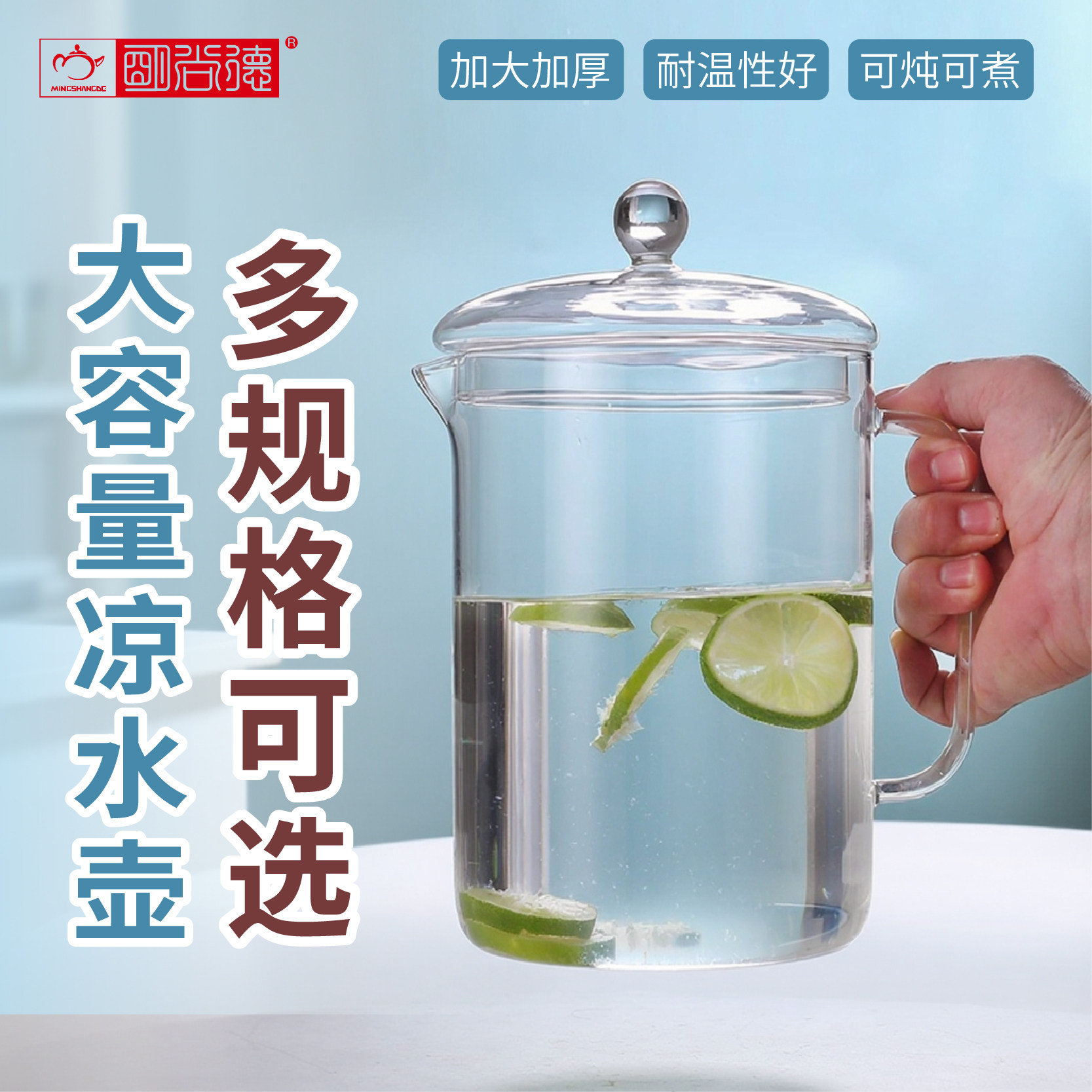 高硼硅玻璃凉水壶水杯2L/3L多容量家用冷水壶可冰箱泡茶壶