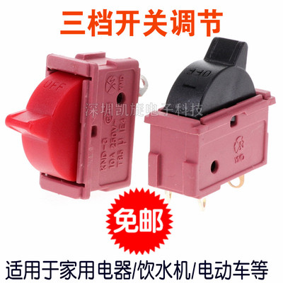 发廊大功率康夫冷热风筒拨动开关