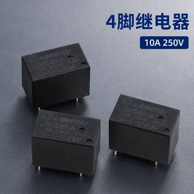 三友继电器 SJ-S-105/112/124DM DMH LMH HF32F 10A250V 4脚