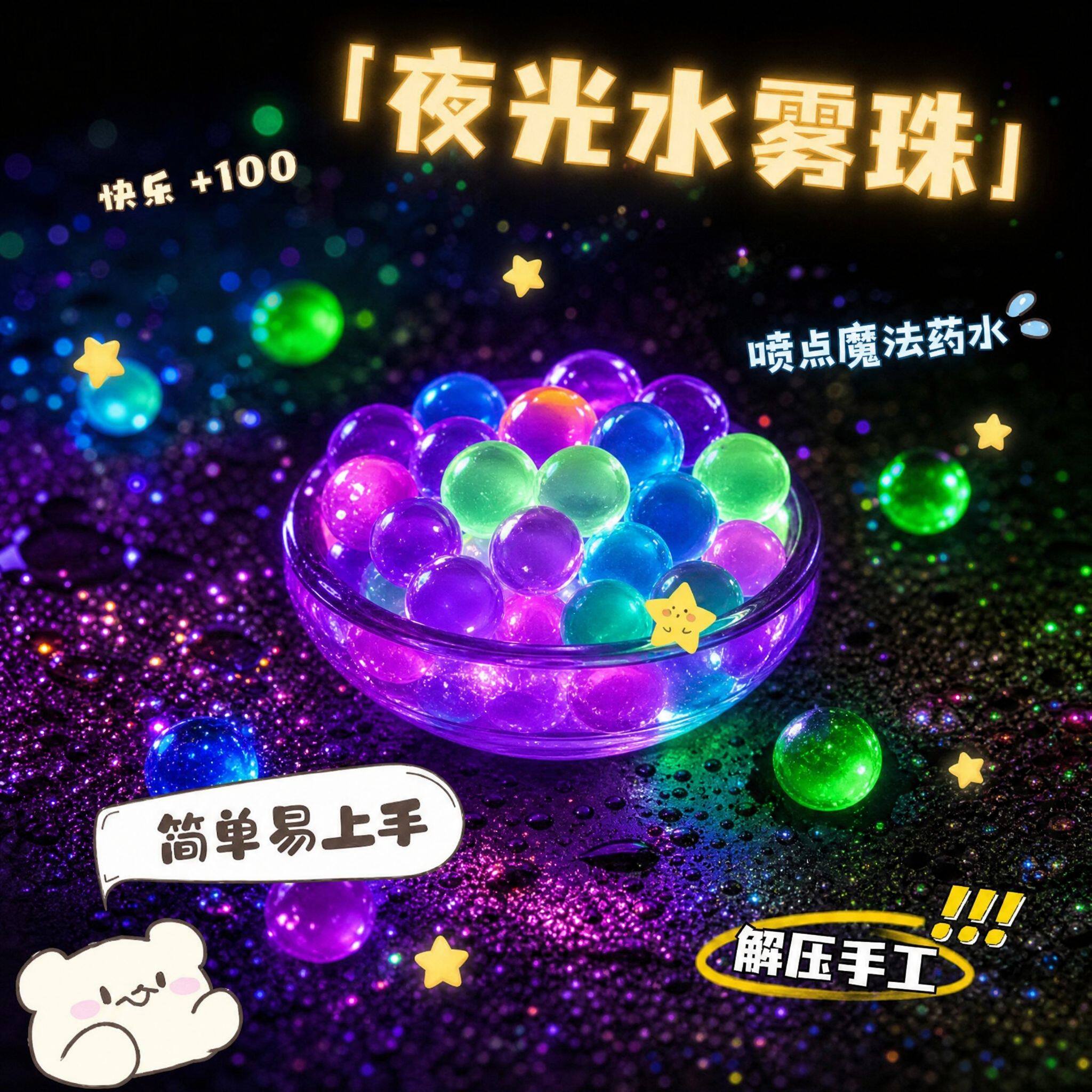 水雾魔珠全套材料包拼豆儿童手工diy玩具神奇魔法珠沙画胶画女孩