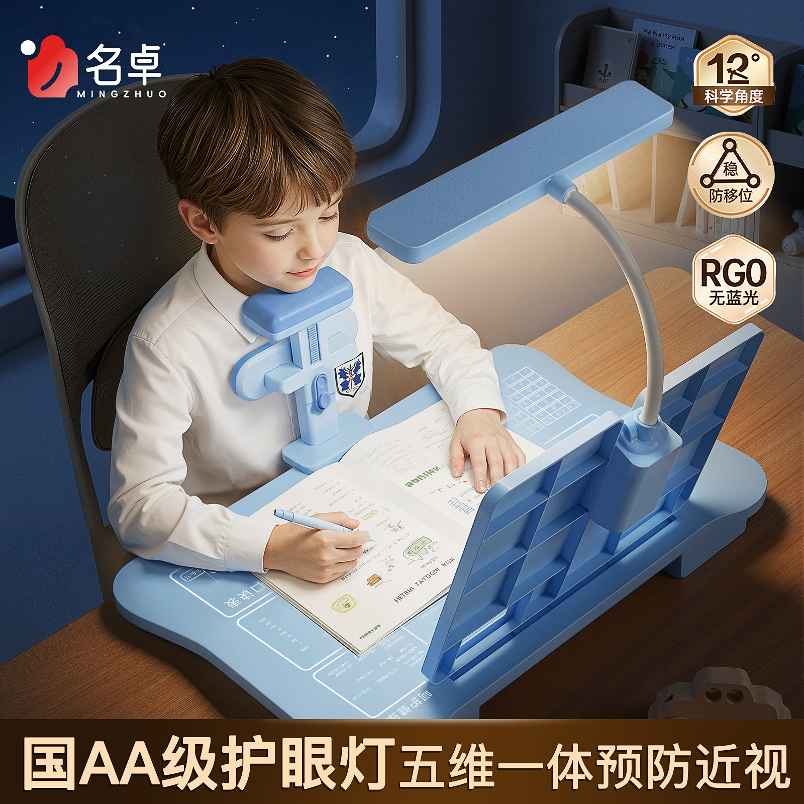 坐姿矫正器可托下巴桌面款小学生防低头防近视读写护眼台矫纠正作业写字姿势带灯支架视力保护器学习卓防驼背