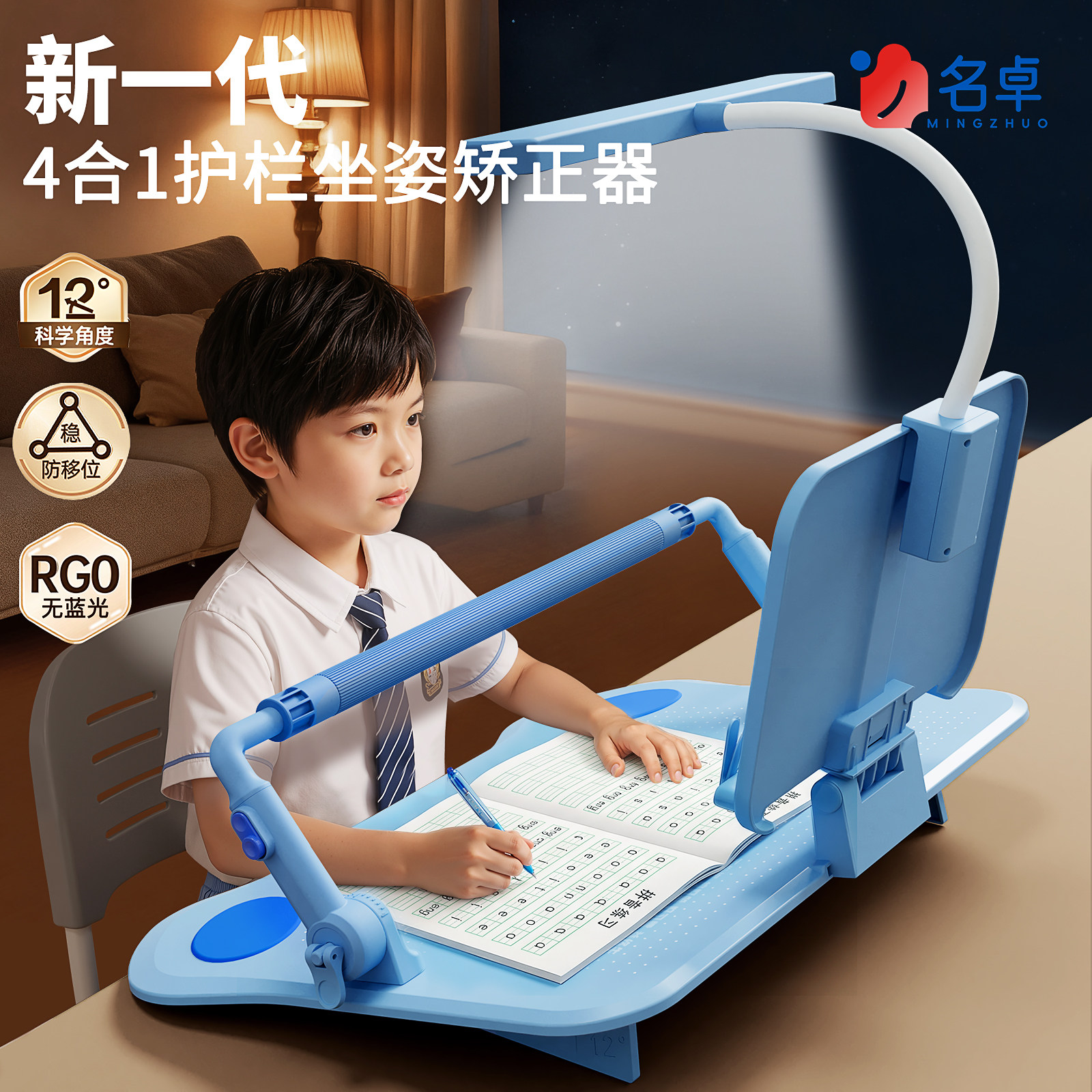 护栏写字姿势坐姿矫正器小学生桌面款儿童写作业防低头近视驼背书桌学习桌支架读写台视力纠正保护护眼神器
