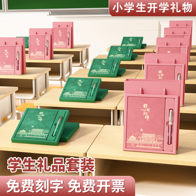 小学生开学礼物送全班批发