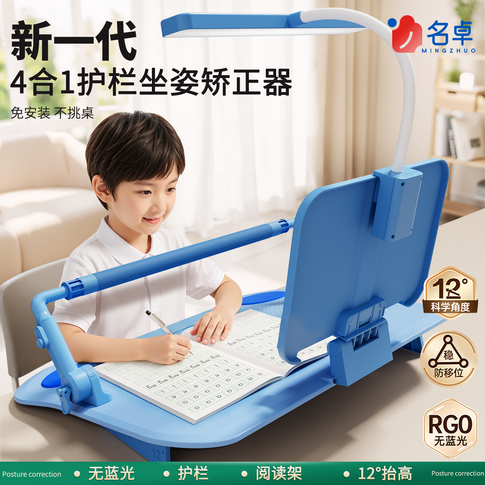 护栏写字姿势坐姿矫正器小学生桌面款儿童写作业防低头近视驼背书桌学习桌支架读写台视力纠正保护护眼神器
