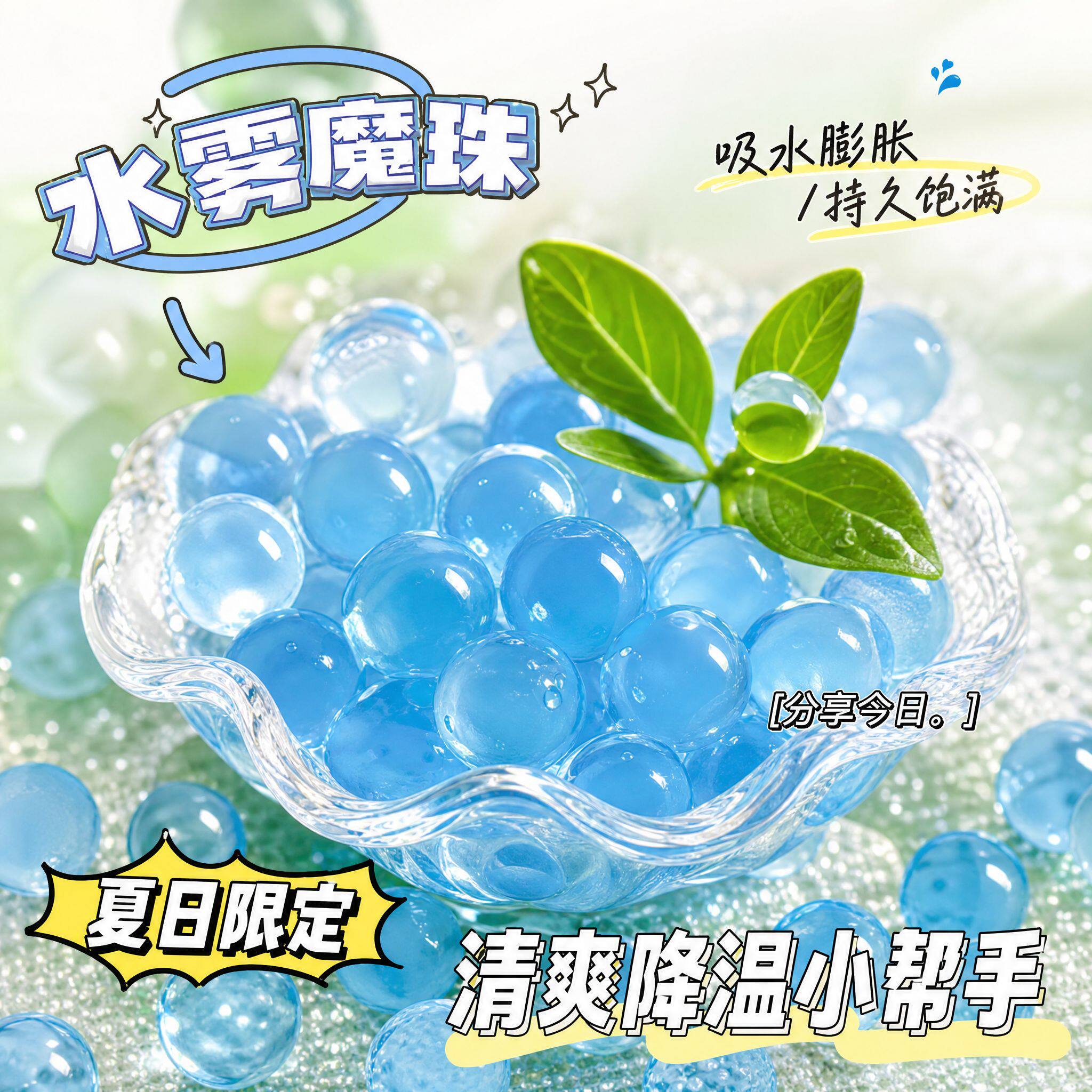 水雾魔珠全套沙画胶画女孩拼豆儿童手工diy材料包玩具神奇魔法珠