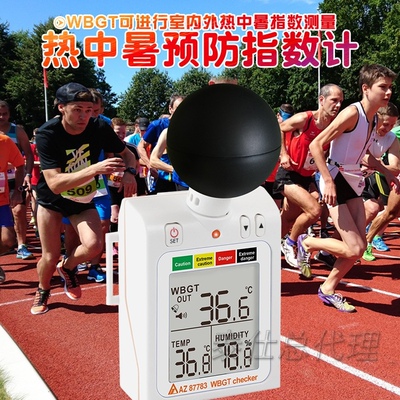 衡欣黑球湿温度计热指数测量仪高精度热中暑预防指数计AZ87783