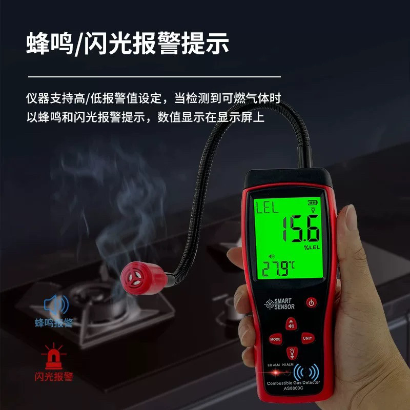 可燃气体检测报警器家用天然气测漏仪煤气液化气便携式泄漏检测仪
