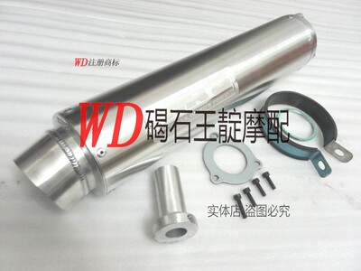 XJR400 VTEC ZRX400 CB400 小黄蜂250 黄蜂600\900 WRS直排排气管