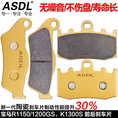 适配宝马水鸟R1200GS ADV R850 R1150 K1300S碟刹车片前后刹车皮