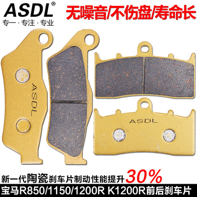 适配宝马R1200 R850 1150 K1300R摩托车刹车片碟刹前后刹车皮配件