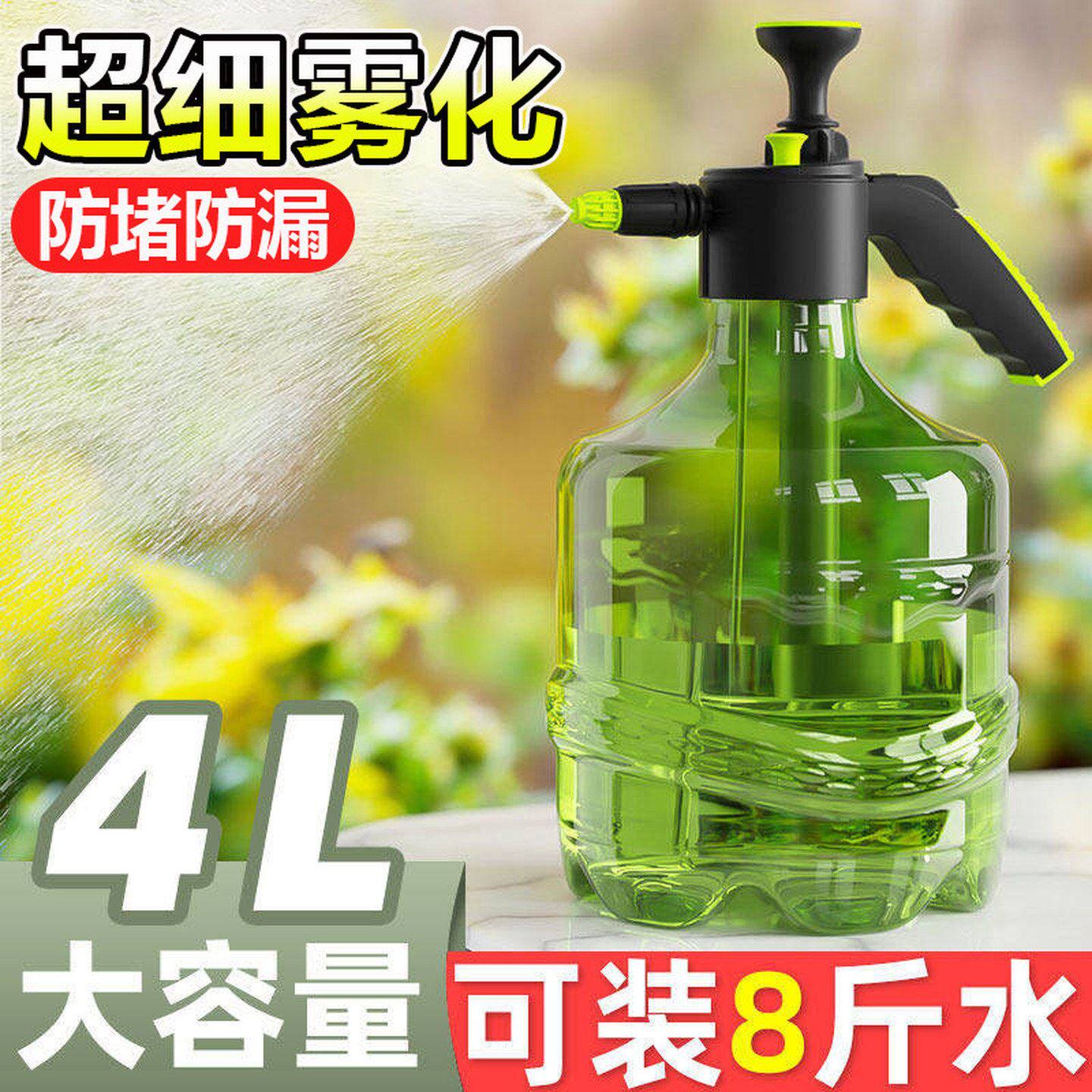 喷水壶浇花家用气压式园艺养花浇水壶家用清洁消毒大容量超细雾洒