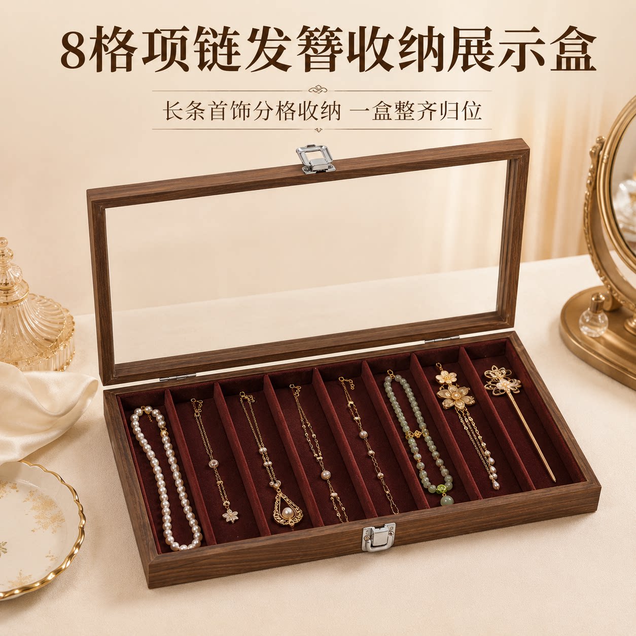 金柳实木首饰盒胡桃木质高档精致黄金手饰品收纳女生实用七夕礼物