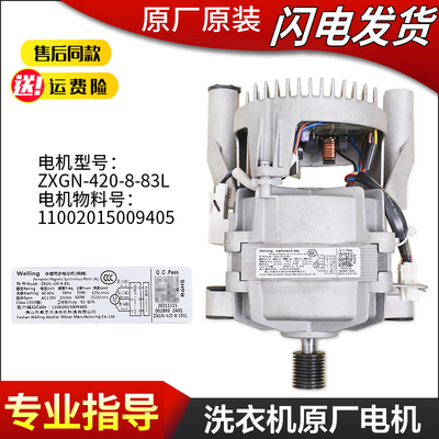 适用美的洗衣机MD100Q31DG5 MD100VT13DS5 MD100T1WDQC变频板电机