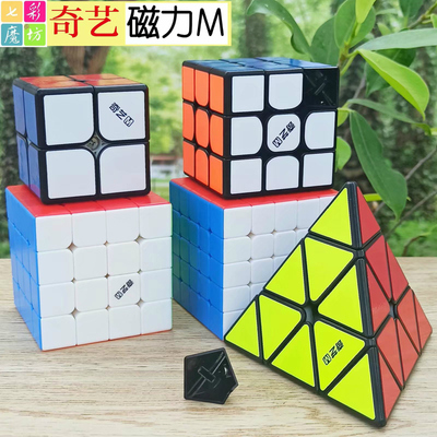 奇艺磁力m二阶魔方阶智力玩具