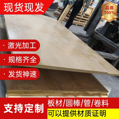 C2680TF C2680TD黄铜板 C1221 铜合金棒C2051TF C1221TF铜带 铜块