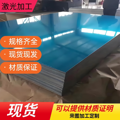 AL1050 1060铝板3003 3A21 LD30 LF6铝棒5754 LY12 LY11 LC9铝管