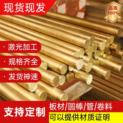 C10100 C10200 C10300 C10400无氧铜C10500 C10700 C10800紫铜