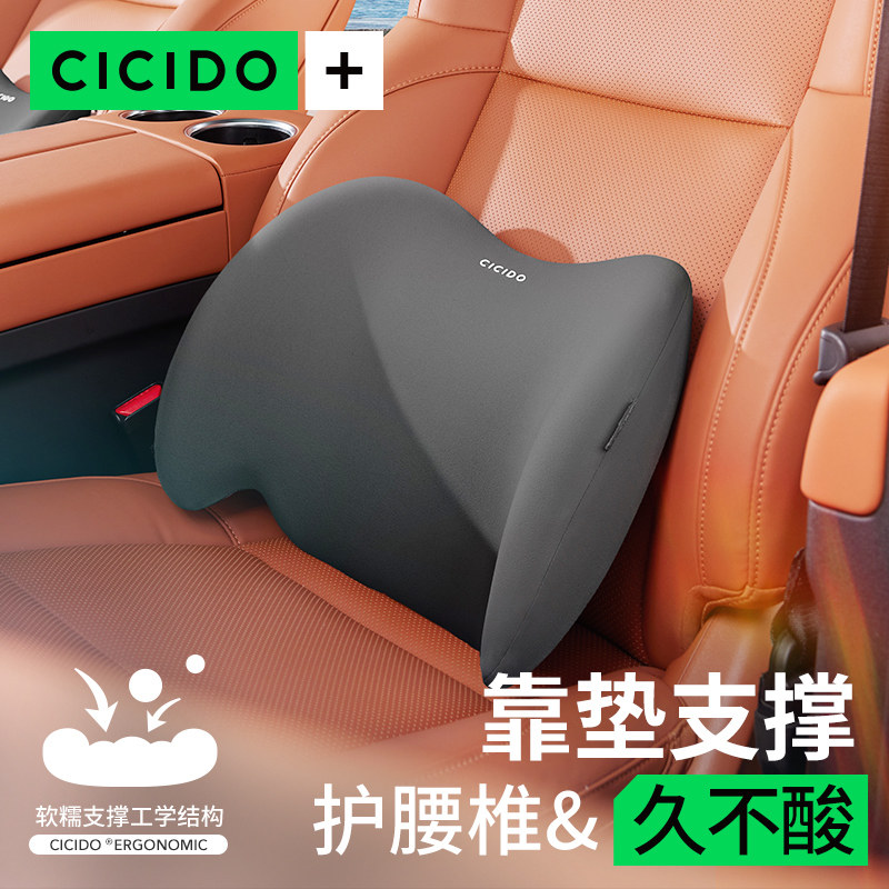 CICIDO护腰靠垫腰垫汽车头枕腰靠座椅靠背垫车用腰托车载腰部支撑_虎窝淘