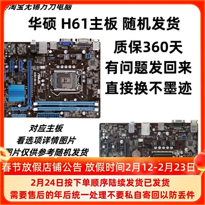 华硕H61主板P8H61LX3PLUSR2.0