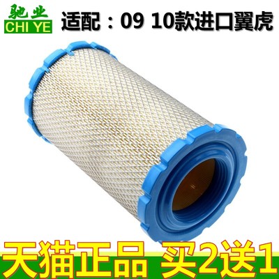 福特适配空气滤清器