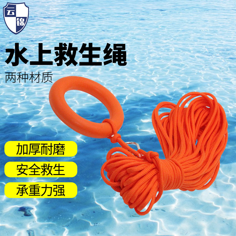 水上漂浮救生绳浮潜安全绳水面救生浮索水面漂浮救援绳 30米_虎窝淘