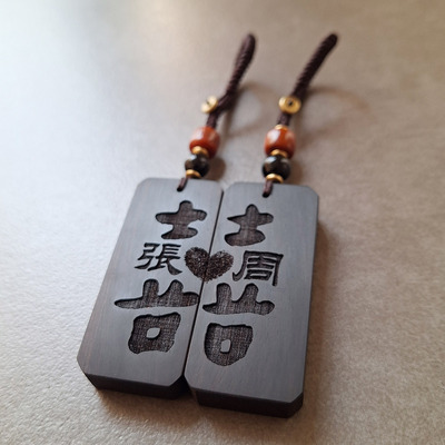 定制情侣钥匙扣黑檀木结婚礼物