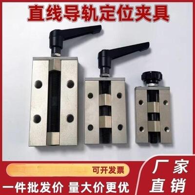 直线导轨固定定位钳制夹具 ICG91 ICG92-H24 H28 H30 H33 H36 H42