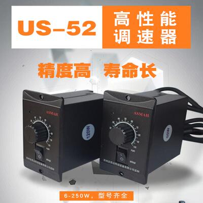 US-52调速器6W~400W正反转 ASMAH电机调速器220V单项交流电机马达