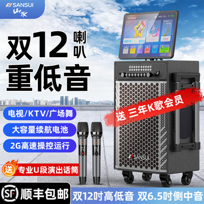 咨询省40%山水音响TD128家庭KTV