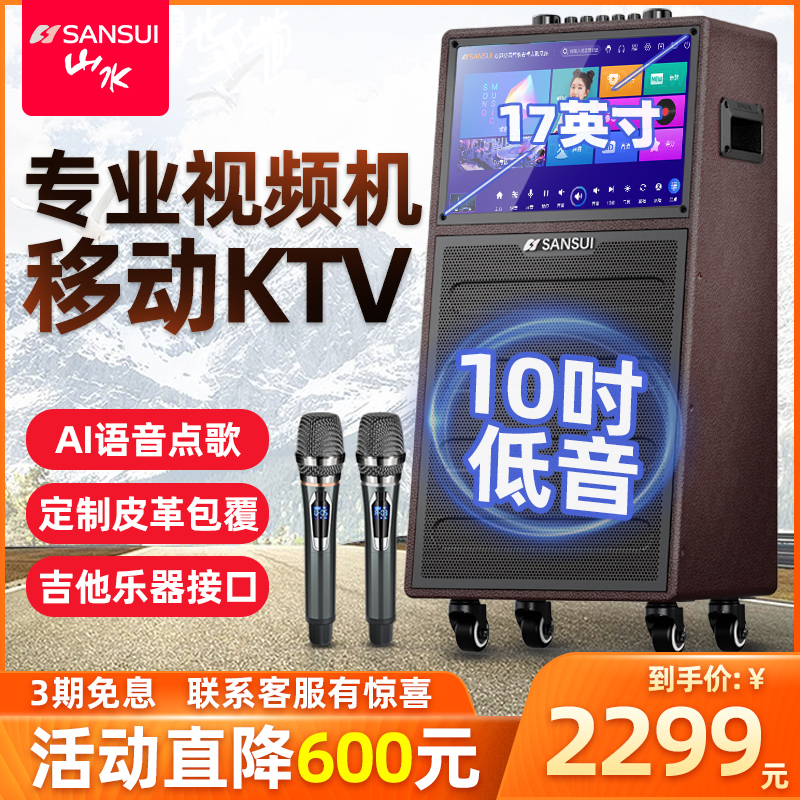 山水家庭ktv音响套装全套点歌机触摸屏卡拉ok机家用一体机音箱_虎窝淘