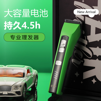 科德士发廊专用家庭通用理发器
