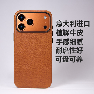 iPhone17ProMax保护套皮防滑