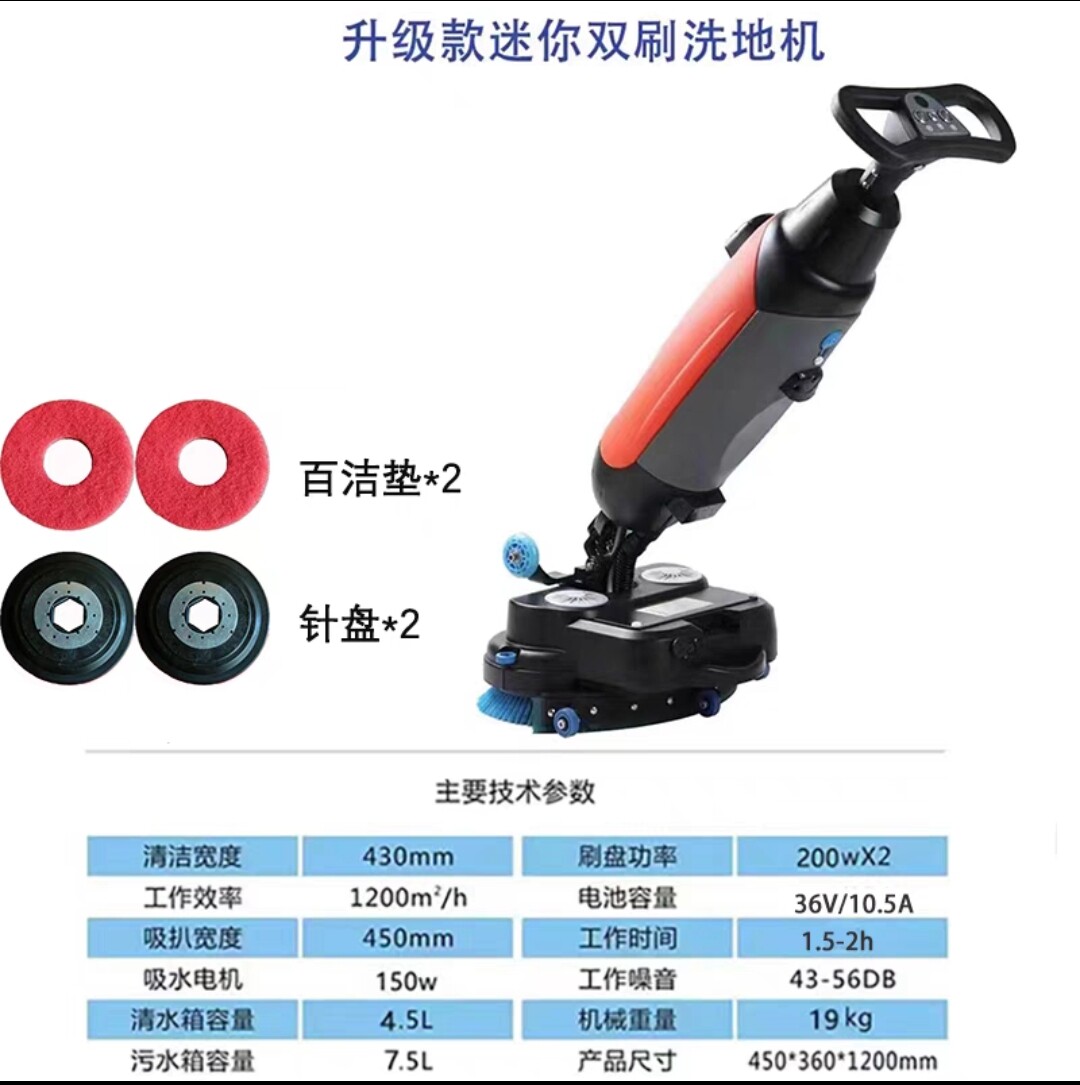 小型手推式双刷迷你洗地机商用超市餐酒店洗拖吸三合一拖地机配件