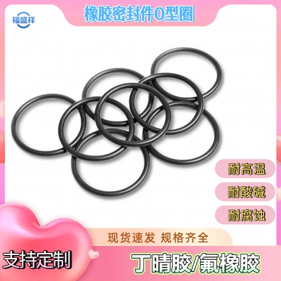 丁晴O型圈NBR内径110.4-487线径3