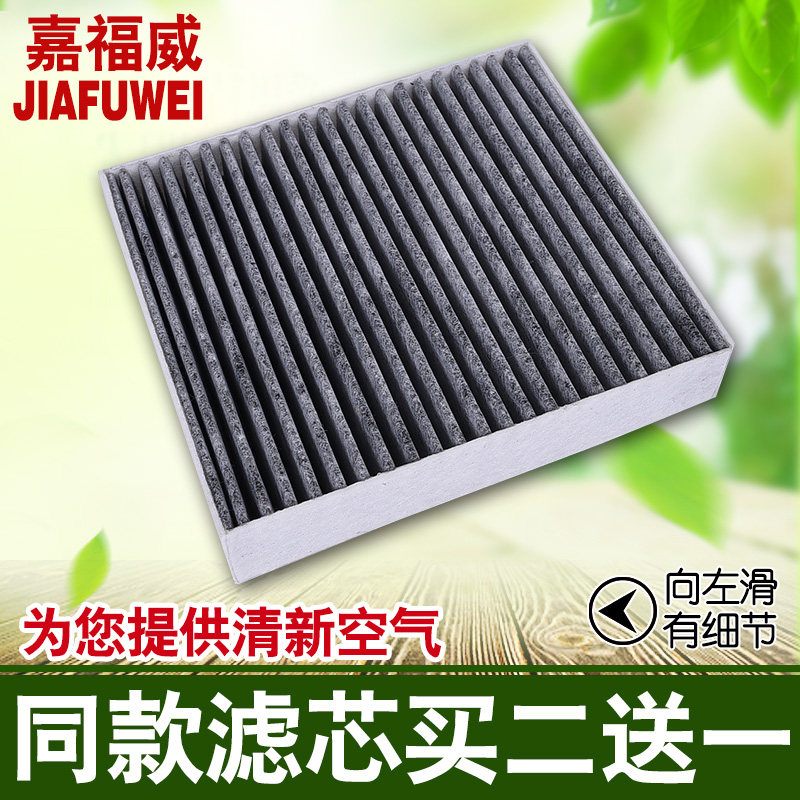 适配北汽E130 E150 EV160 EV200 EX360新能源 D20 X25空调滤芯格_虎窝淘