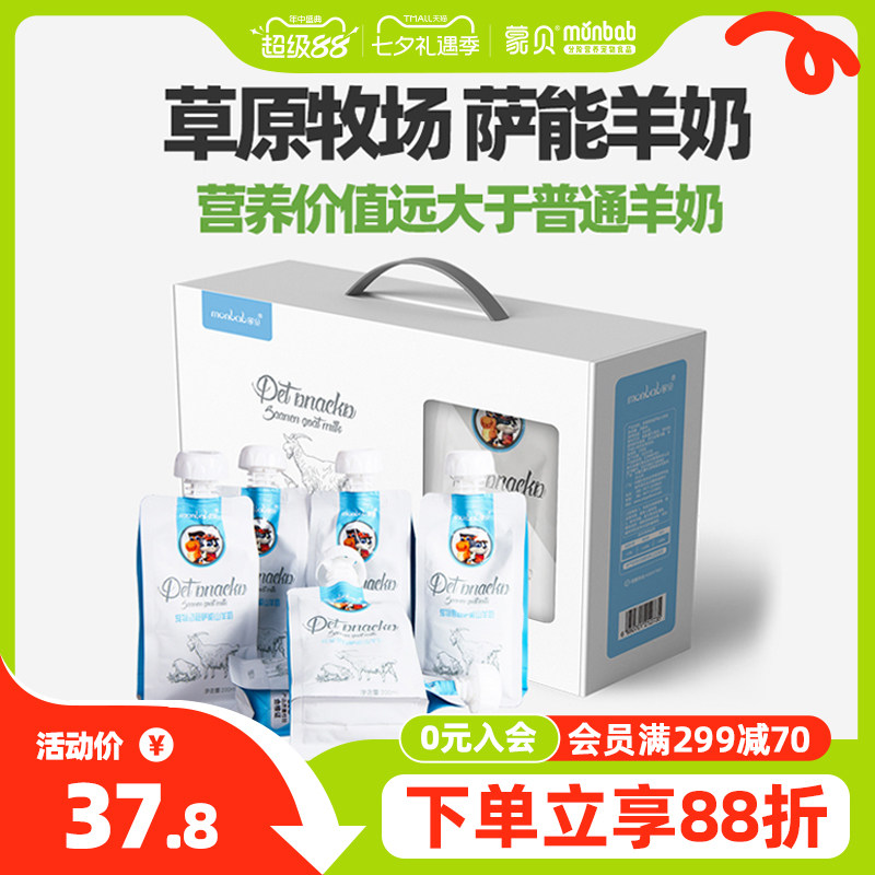 蒙贝宠物萨能山羊奶200ml*6 狗猫专用喝的营养羊奶零食幼犬幼猫粉