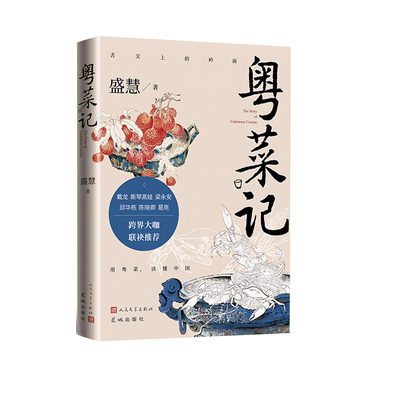 “舌尖上的岭南”大湾区