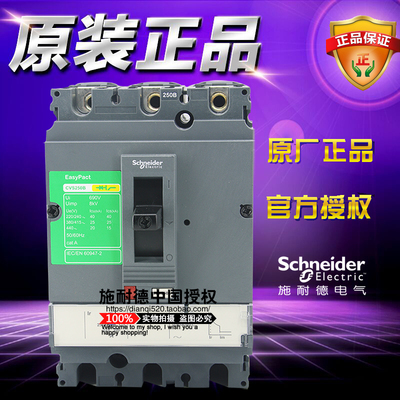 施耐德200a断路器