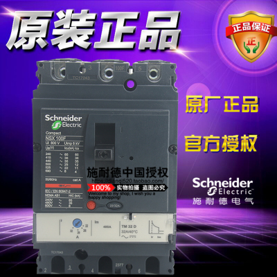 施耐德空开 塑壳断路器 LV429635 NSX100F TM32D 32A 3极热磁正品