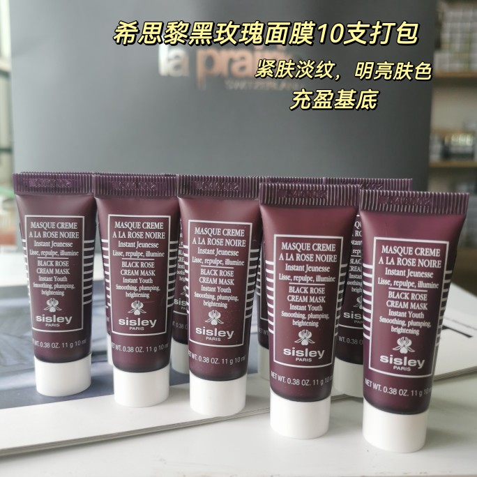 10支打包价有100ml Sisley/希思黎玫瑰焕彩紧致面膜10ml小样27年