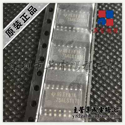 【英睿电子】SN75ALS1178NSR 75ALS1178  SOP16原装现货