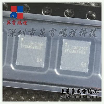 【英睿电子】TPSM53603RDAR TPSM53603 B3QFN15原装现货