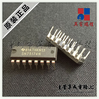 【英睿电子】SN75174N   DIP16原装现货