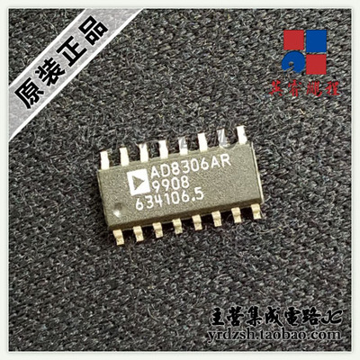 【英睿电子】AD8306AR   SOP16原装现货