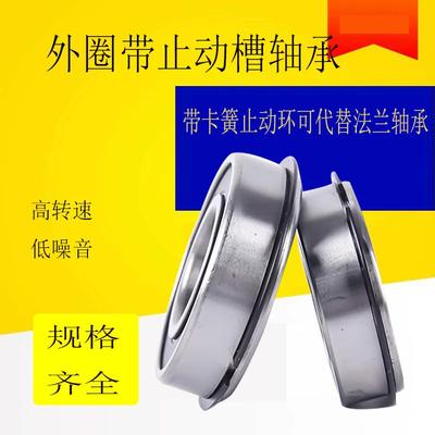 外圈带卡簧挡圈止动环槽轴承6207N6208N6209N6210N6211N6212N6213