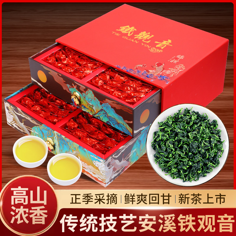 发1.5斤新茶特级安溪铁观音浓香型乌龙茶叶礼盒装750g送礼长辈