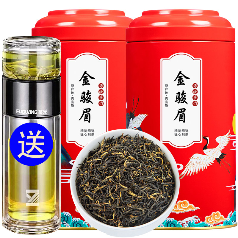 2026新茶金骏眉红茶茶叶特级浓香型福建武夷红茶散装礼盒装500克