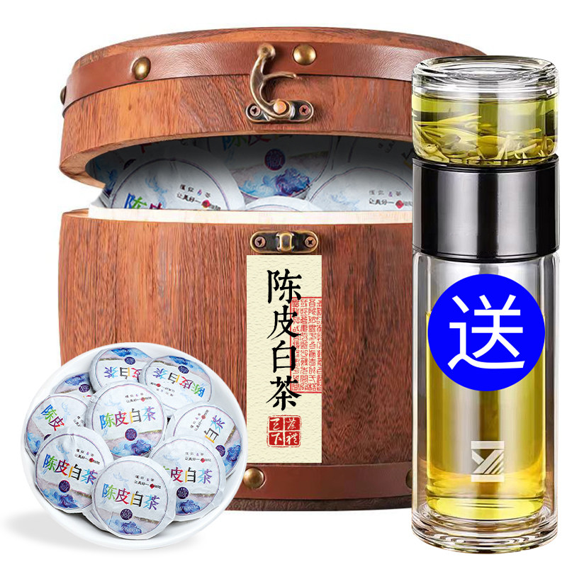 福鼎白茶正宗陈皮白茶老寿眉新会陈皮茶叶小方片散装500g约100饼