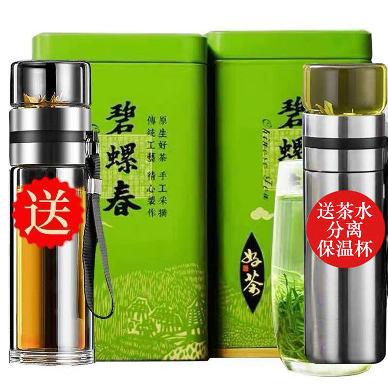2026新茶 绿茶茶叶碧螺春云雾绿茶毛尖明前春茶浓香散装罐装500克